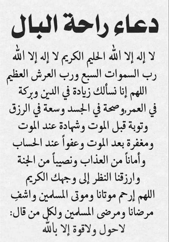 دعاء العشر الأواخر في شهر رمضان .. تحمل بركات وفضل عظيم