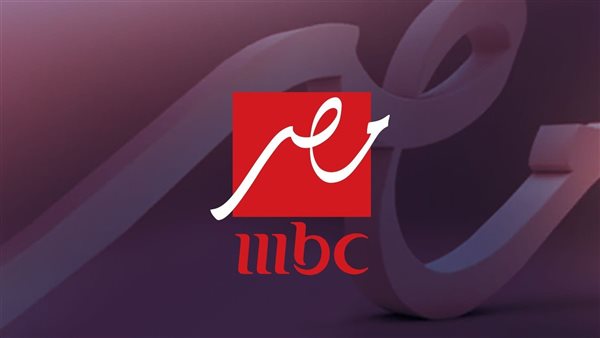 نزل mbc الآن.. تردد قناة إم بي سي مصر 1 و 2 الناقلة لمباراة الأهلي والعين