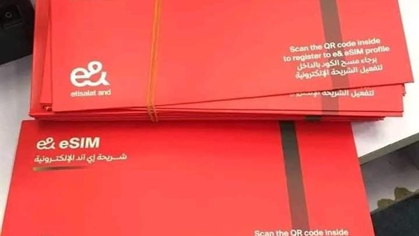 بـ 270 جنيهًا.. إي آند مصر تبدأ طرح شرائح eSIM لأول مرة بداية من الغد بجميع الفروع